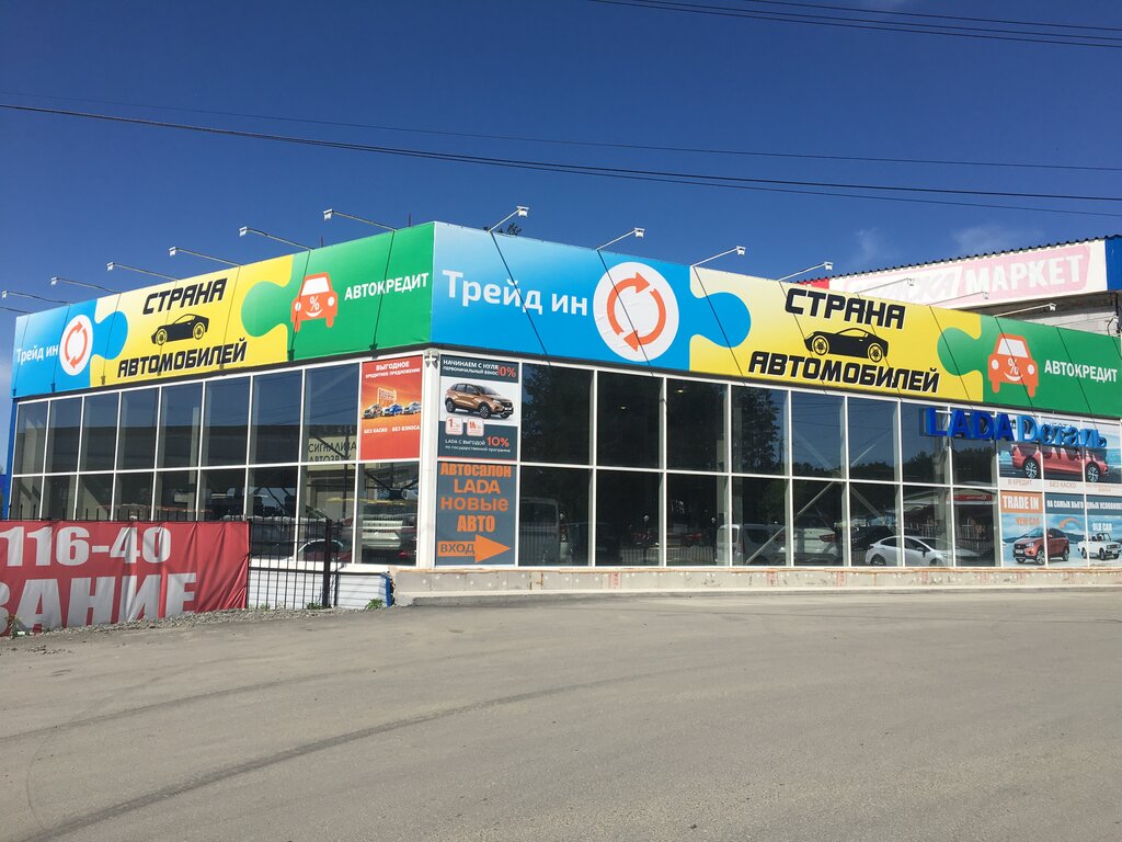 Otomobil satış galerileri Premium-Avto, Aramil, foto