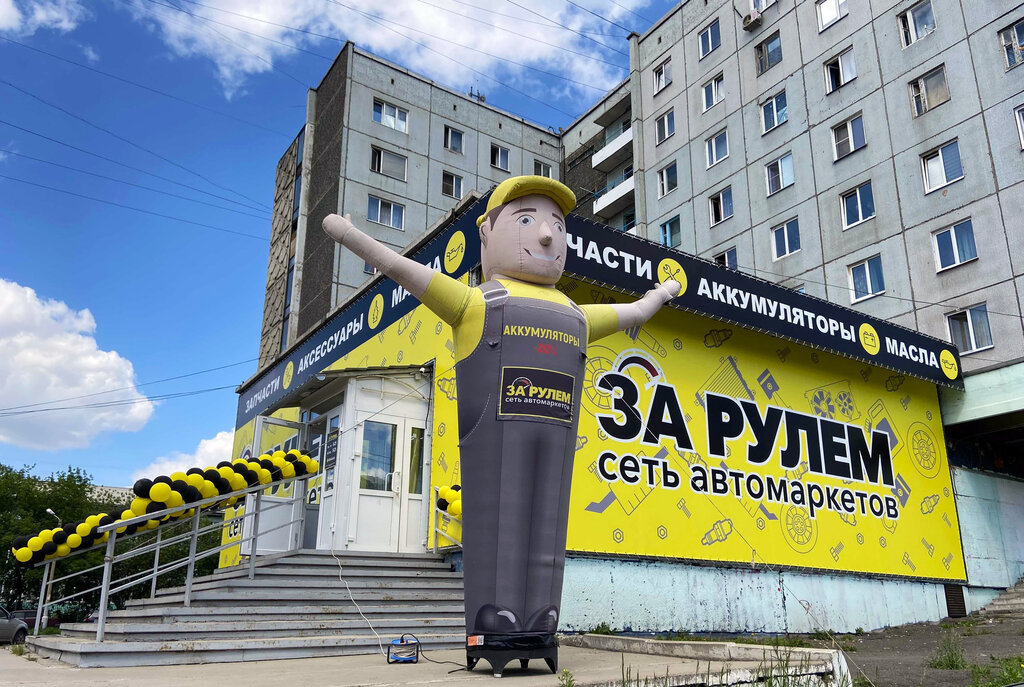 Otomobil yedek parçaları Za rulem, Krasnoyarsk, foto