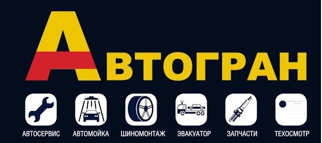 Otomobil servisi Autogran, Moskova, foto