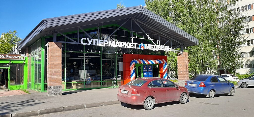 Süpermarket Минимаркет, Saint‑Petersburg, foto