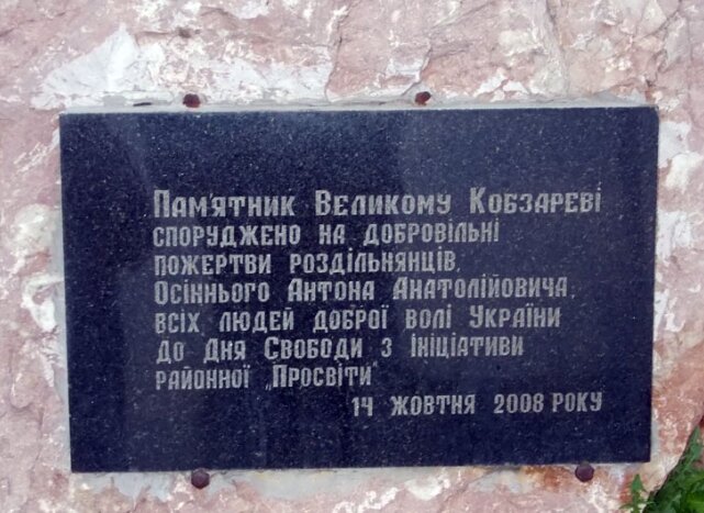 Anıt, heykel Т.Г. Шевченко, Razdel'naya, foto