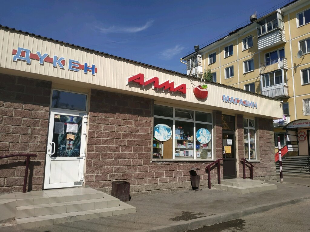 Kasap, şarküteri Мясной магазин, Astana, foto