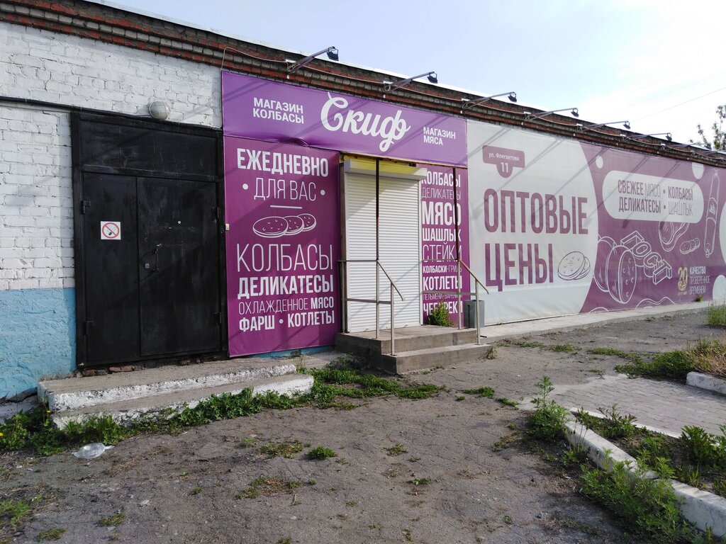 Yönetim ofisi Скиф, Офис, Habarovsk, foto