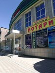 Notary (Ayteke Bï street No:3А), noterler  Taraz'dan