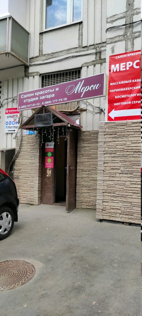 Kurye hizmetleri DPD, Moskova, foto