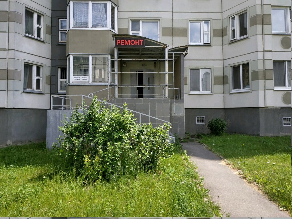 Kıyafet tamiri Ремонт одежды, Minsk, foto