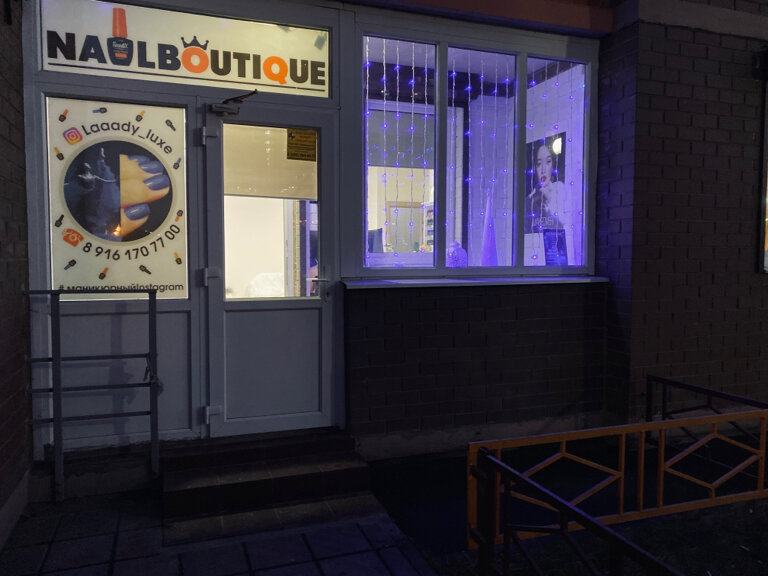 Manikür-pedikür Nailboutique, Moskova ve Moskovskaya oblastı, foto