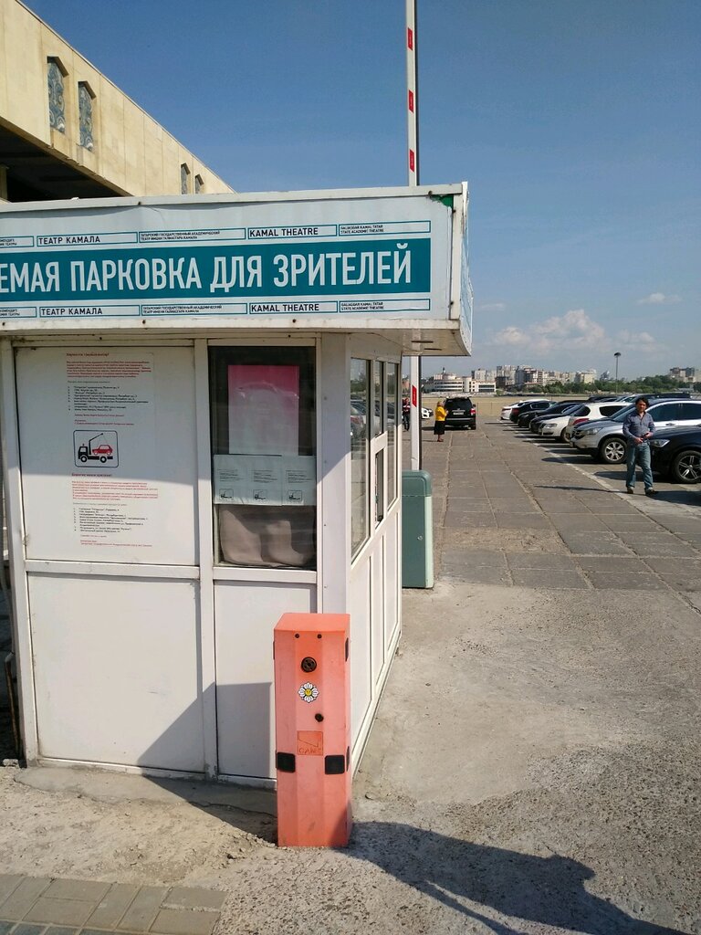 Otoparklar Car park, Kazan, foto