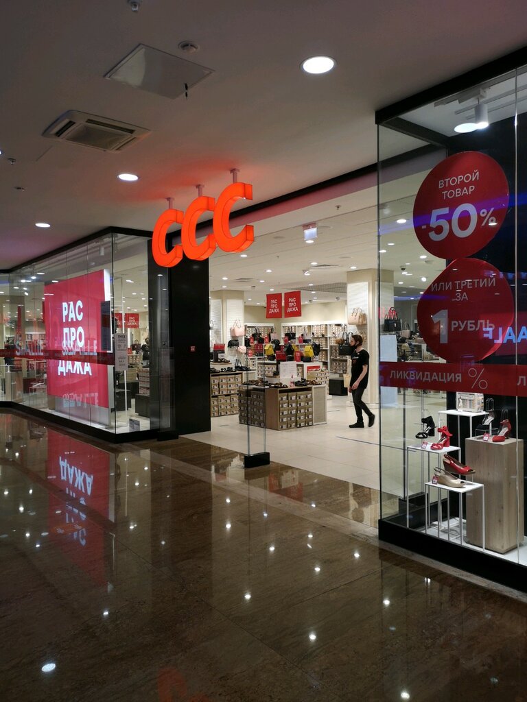 Ayakkabı mağazaları Ccc, Moskova, foto