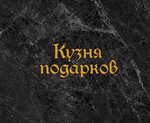 Кузня подарков (ulitsa 1 Maya No:1, rabochiy posyolok Vacha), dökümcüler  Nijegorodskaya oblastından