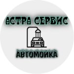 Astra Servis (Kholzunova Lane No:8с1), oto yıkama  Moskova'dan