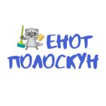 Енот полоскун (ulitsa Molodyozhny Posyolok No:105), temizlik şirketleri  Verhniaya Salda'dan