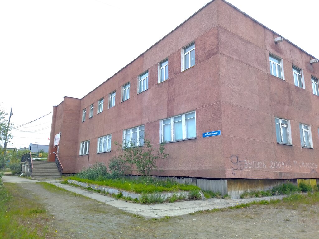 Hobi kulüpleri Молодежный центр Муниципального Образования Поселок Черский, Saha Cumhuriyeti (Yakutistan), foto