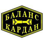 Balanc Kardan servise (Узловая улица No:16Б), tahrik millerinin onarımı  Kaliningrad'dan