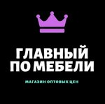Главный по мебели (Kooperativnaya ulitsa No:4), ev mobilyası  Çapayevsk'ten