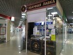 Табачная лавка (Ryabikova Street No:70), tütün, sigara mağazaları  Ulyanovsk'tan