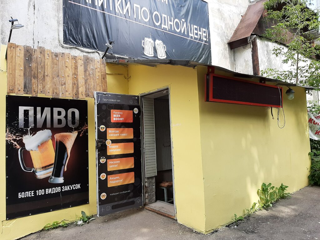 Bira dükkanı Beer Boom, Nijni Novgorod, foto