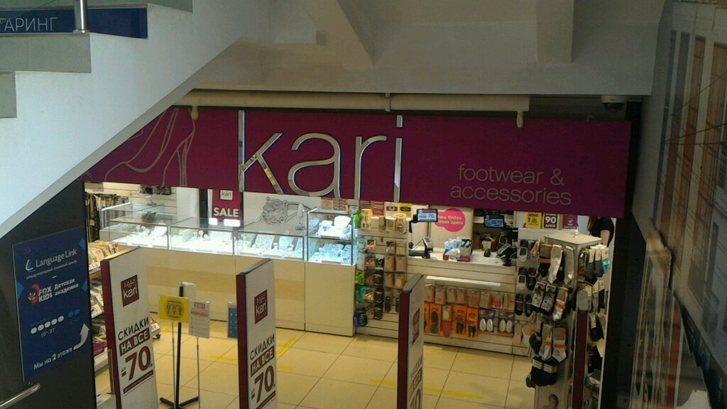 Ayakkabı mağazaları Kari, Orenburg, foto