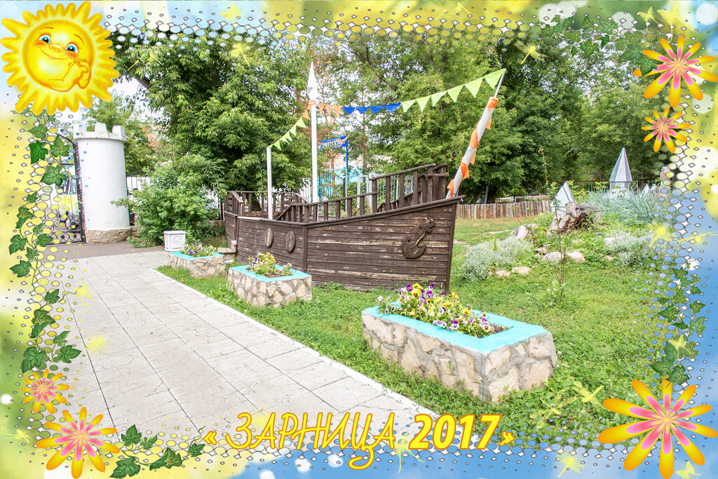 Termal otel Санаторий-профилакторий Зарница, Orenburg, foto