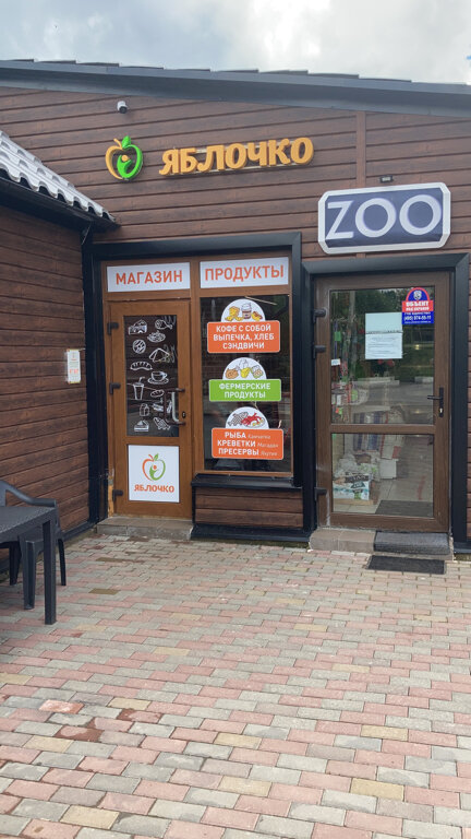 Market Яблочко, Moskova ve Moskovskaya oblastı, foto