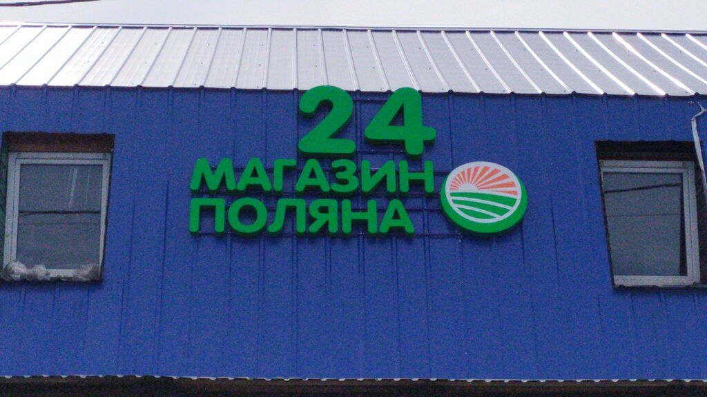 Market Polyana store, Moskova ve Moskovskaya oblastı, foto