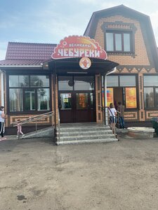 Чебуреки Великаны (pereulok Nikolaya Nekrasova No:65, Biysk), kafe  Biysk'ten