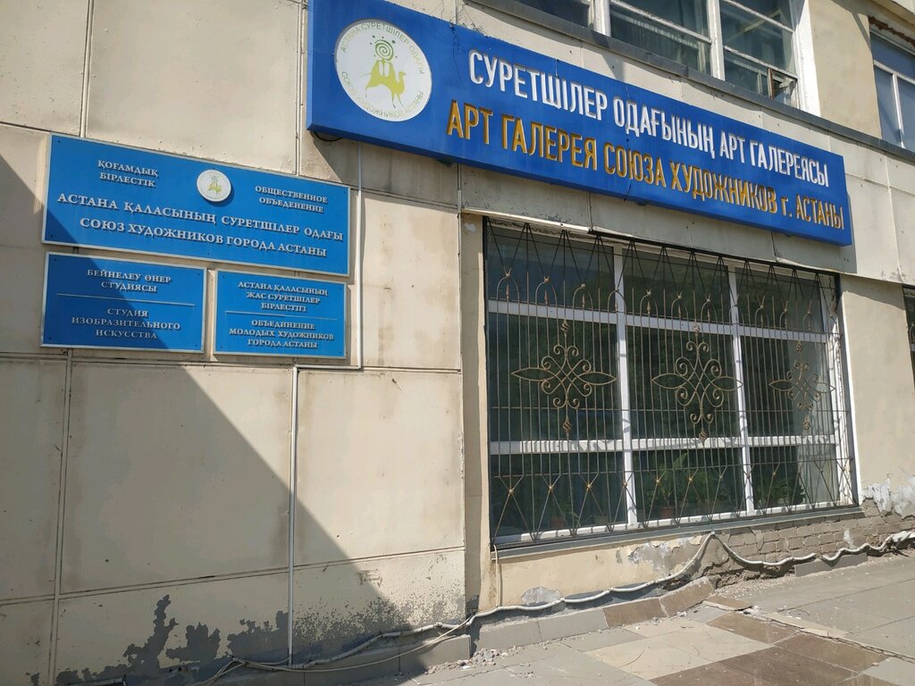 Sivil toplum kuruluşları Soyuz khudozhnikov Astany, Pavlodar eyaleti, foto