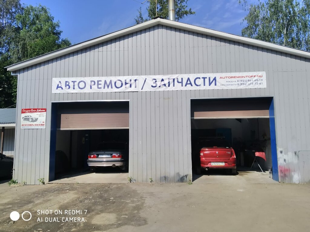 Oto kaporta AutoRemontOff, Koroliov, foto