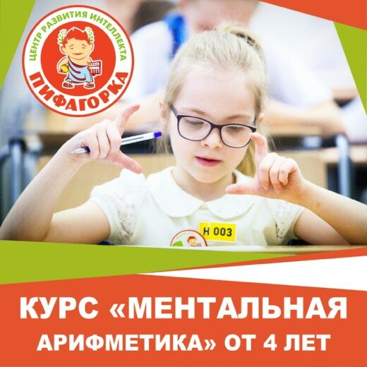 Çocuk gelişim merkezleri Pifagorka, Tiumen, foto