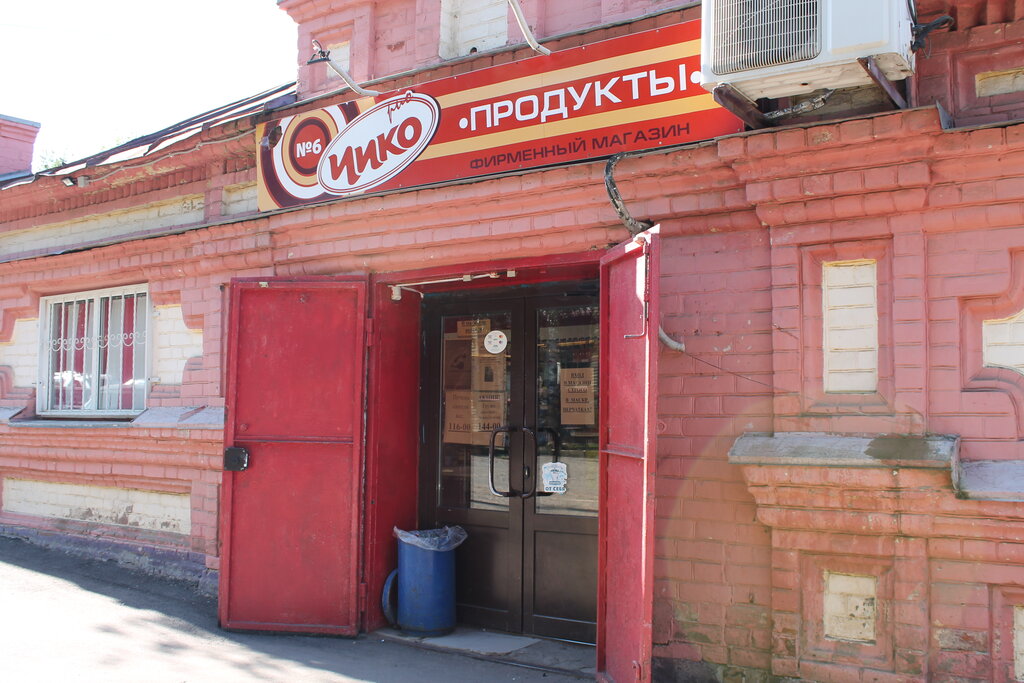 Market Чико, Çistopol (Çistey), foto