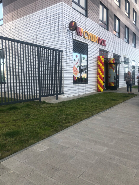 Hazır yemek teslim servisleri Sushi Wok, Odintsovo, foto