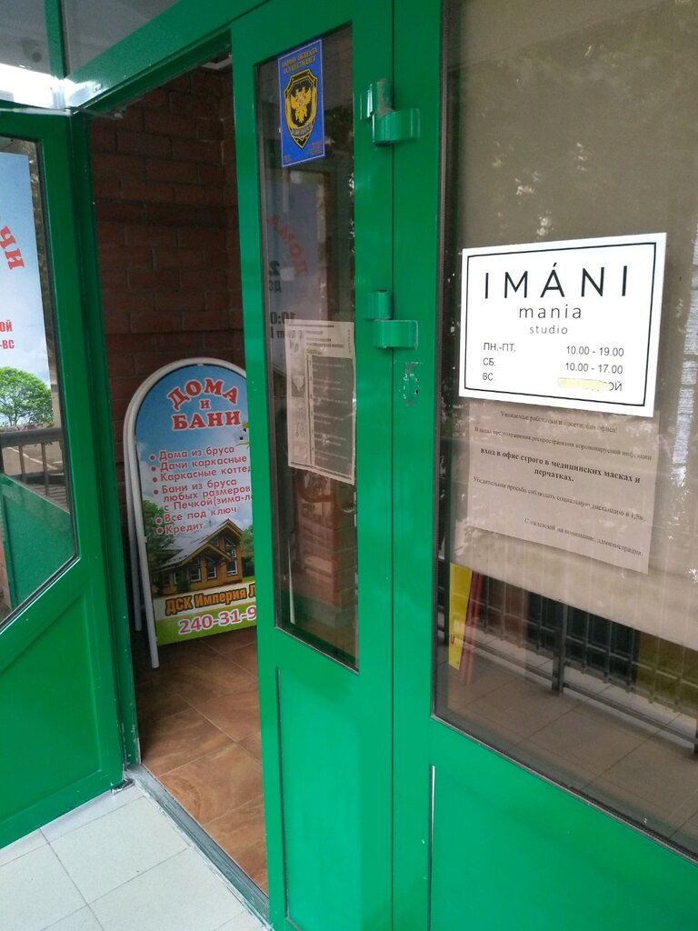 Giyim mağazası Imani, Kazan, foto