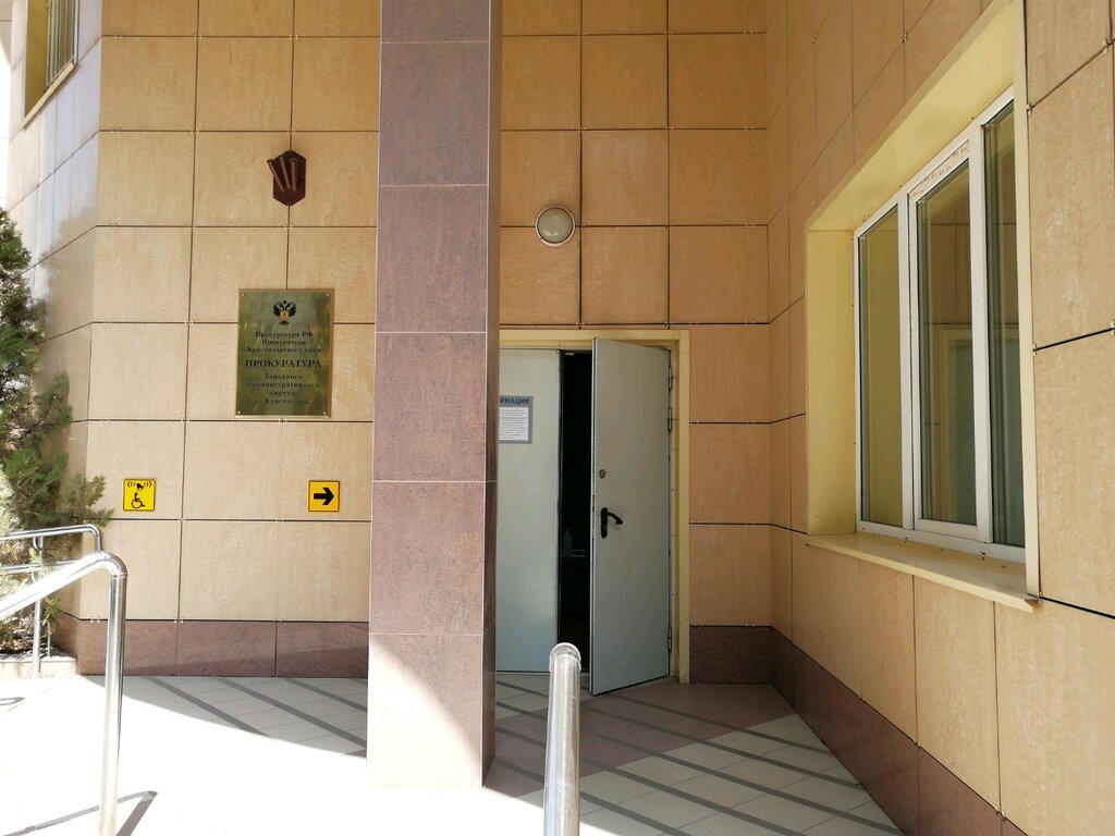 Savcılıklar Prokuratura Zapadnogo Administrativnogo Okruga, Krasnodar, foto