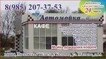 Car Wash (Mityaevo Street No:1А), oto yıkama  Kolomna'dan