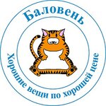Baloven (Mayakovskogo Street No:19), züccaciye mağazaları  Engels'ten