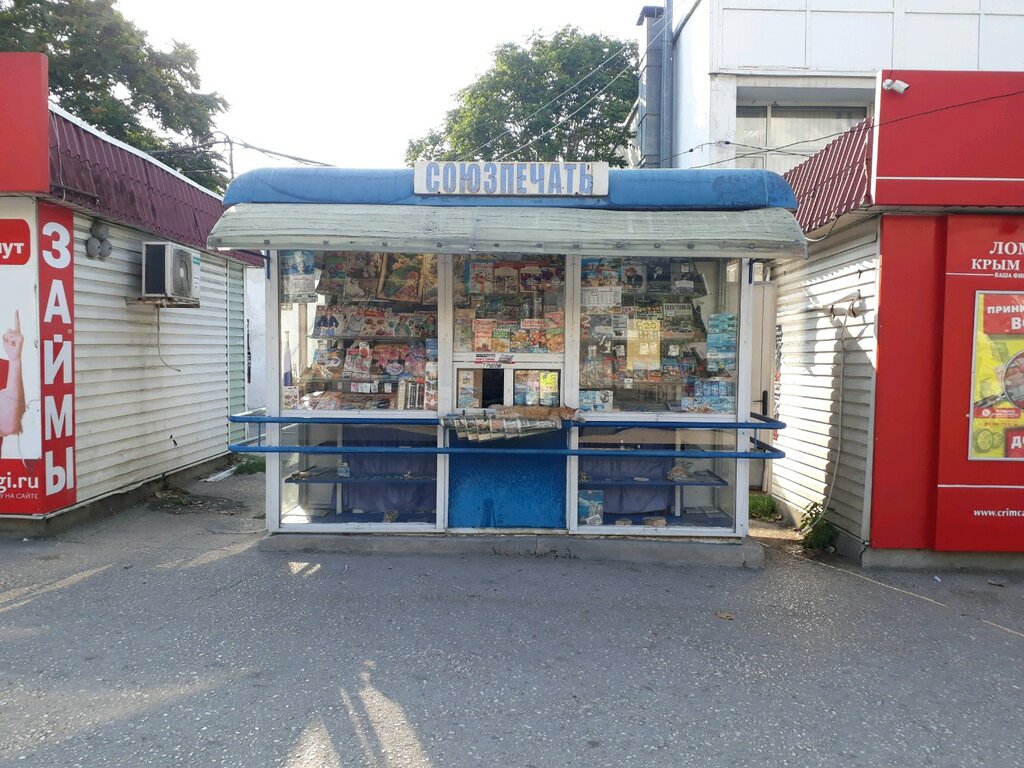 Gazete bayi Союзпечать, Sevastopol, foto