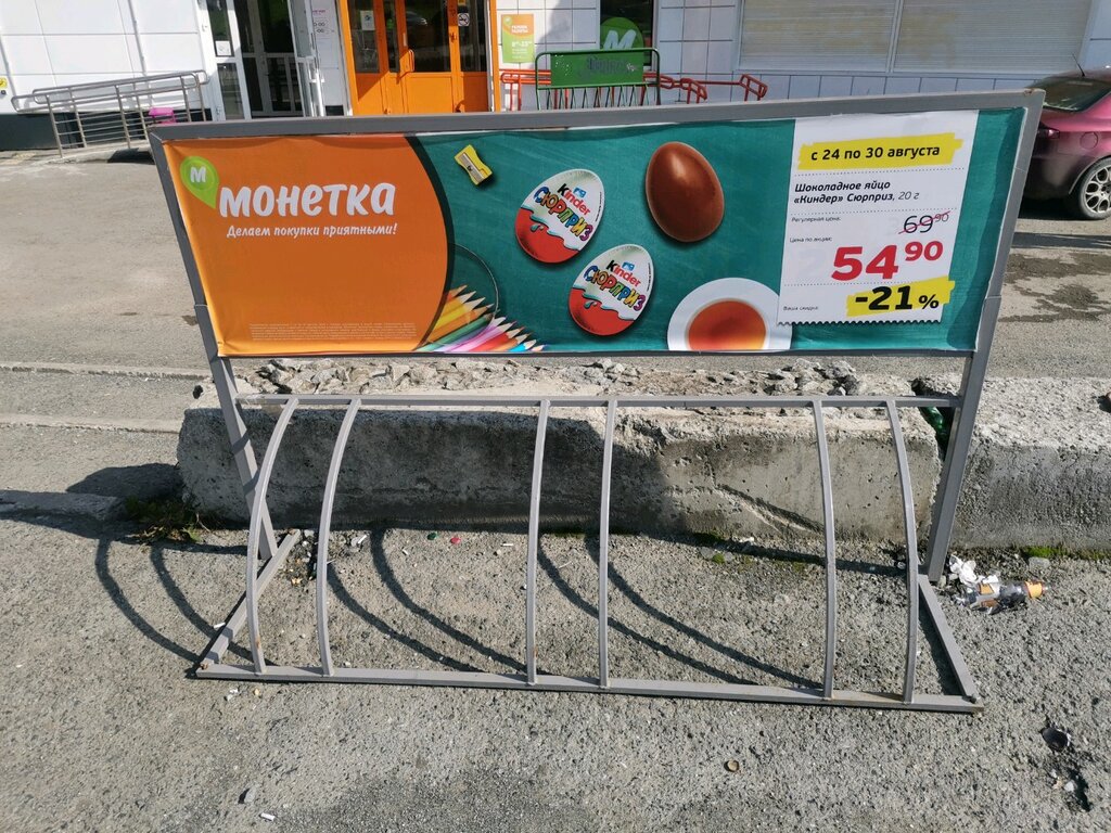 Bisiklet park yerleri Велопарковка, Yekaterinburg, foto