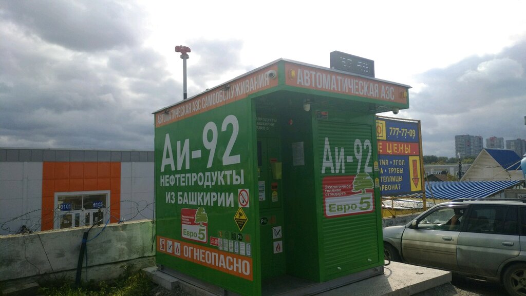Benzin istasyonu Бензоробот АЗС, Çeliabinsk, foto