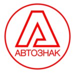 Avtoznak (Dekabristov Street No:10к2), plaka üretimi  Moskova'dan