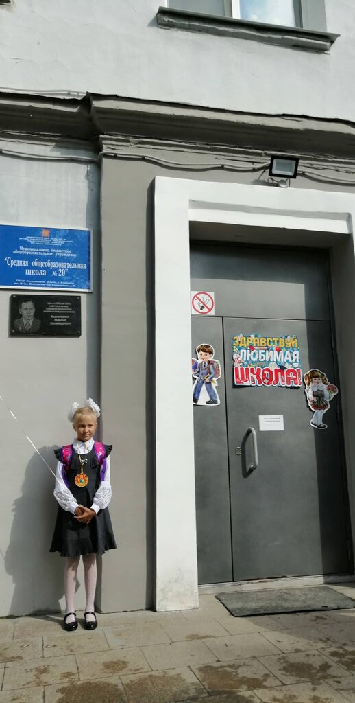 Ortaokul Mbou Srednyaya obshcheobrazovatelnaya shkola № 20, Sverdlovskaya oblastı, foto