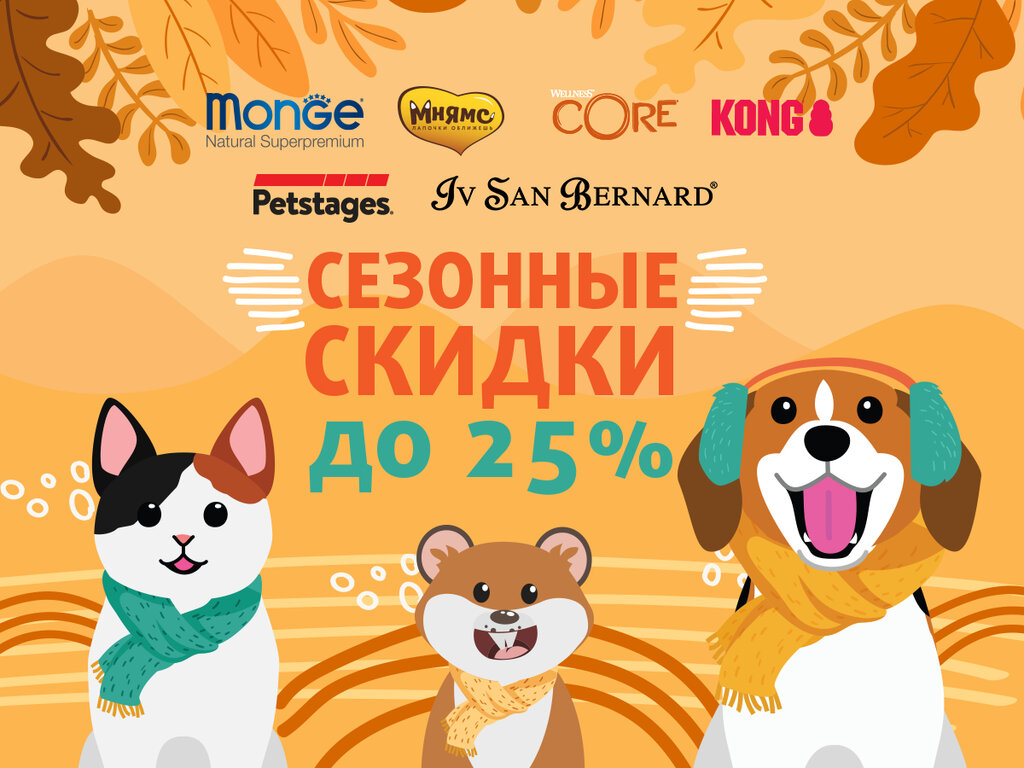 Petshop Зоо-Гурман, Moskova, foto