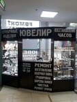 Jewelry (Altufyevskoye Highway No:18А), kuyumcu atölyeleri  Moskova'dan