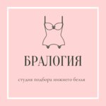 Lingerie selection studio Bralogiya (Pervomayskaya Street No:17/6), i̇ç giyim ve mayo mağazası  Yaroslavl'dan