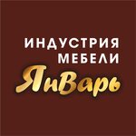 Yanvar38 (Molotovaya ulitsa No:123), sanayi kuruluşu  Usolye‑Sibirskoye'den