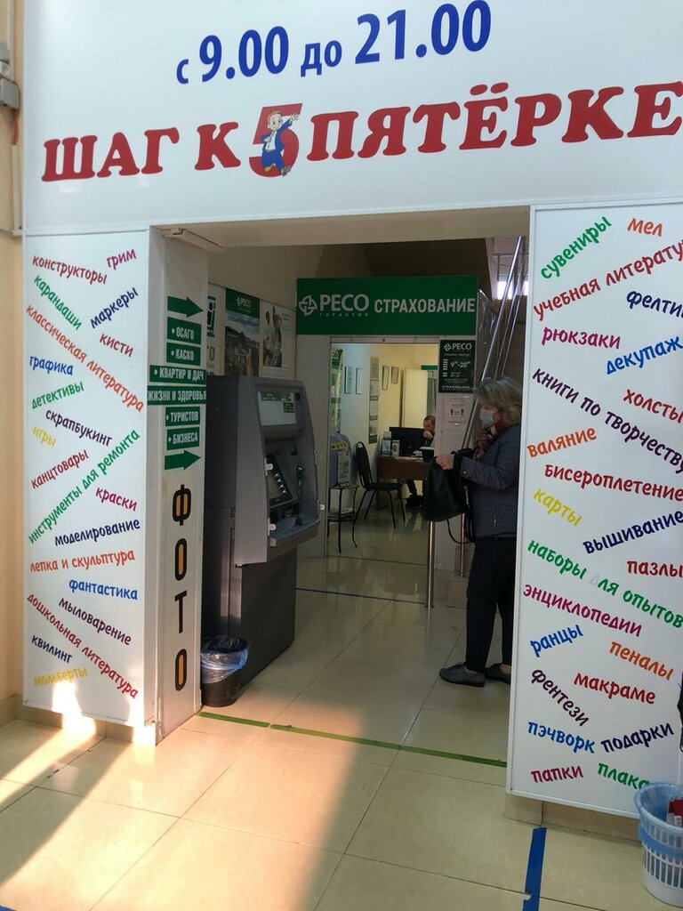 Matbaalar Типография, Reutov, foto