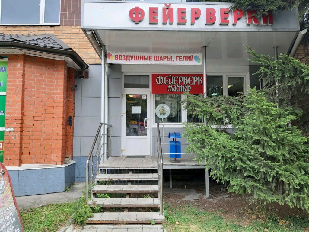 Havai fişek firmaları Feyyerverk-master, Kursk, foto