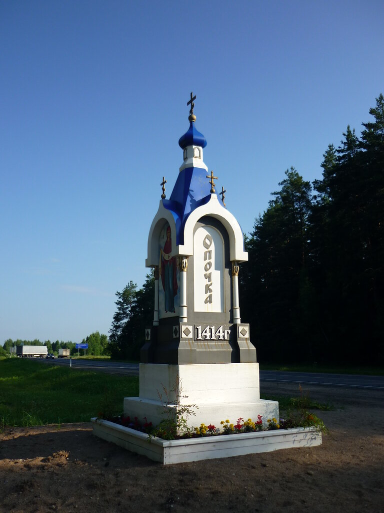 Giriş işareti Опочка, Pskovskaya oblastı, foto