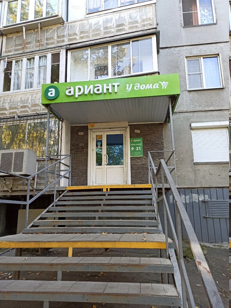 Kasap, şarküteri Ариант, Çeliabinsk, foto