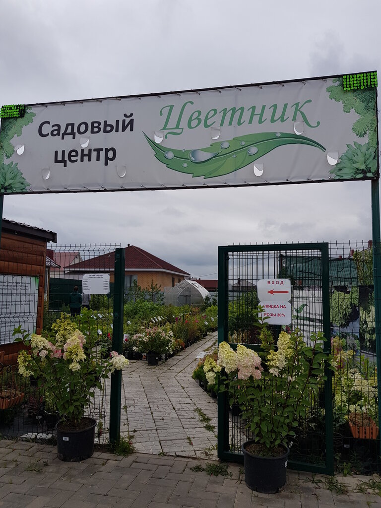 Sera ve bahçe ürünleri Tsvetnik, Ufa, foto