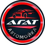 Agat (vulica Hienierala Ivanoŭskaha No:5), oto yıkama  Vitebsk'ten